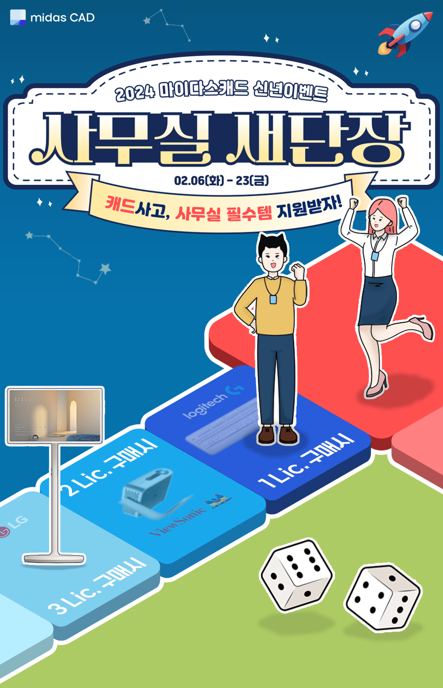 종료 40 할인받아 캐드 구매하고 사무실 필수템도 지원받자